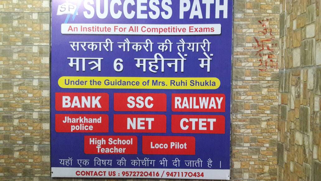 BEST BANKING COACHING CLASS IN RANCHI | SUCCESS PATH (AN INSTITUTE FOR ...